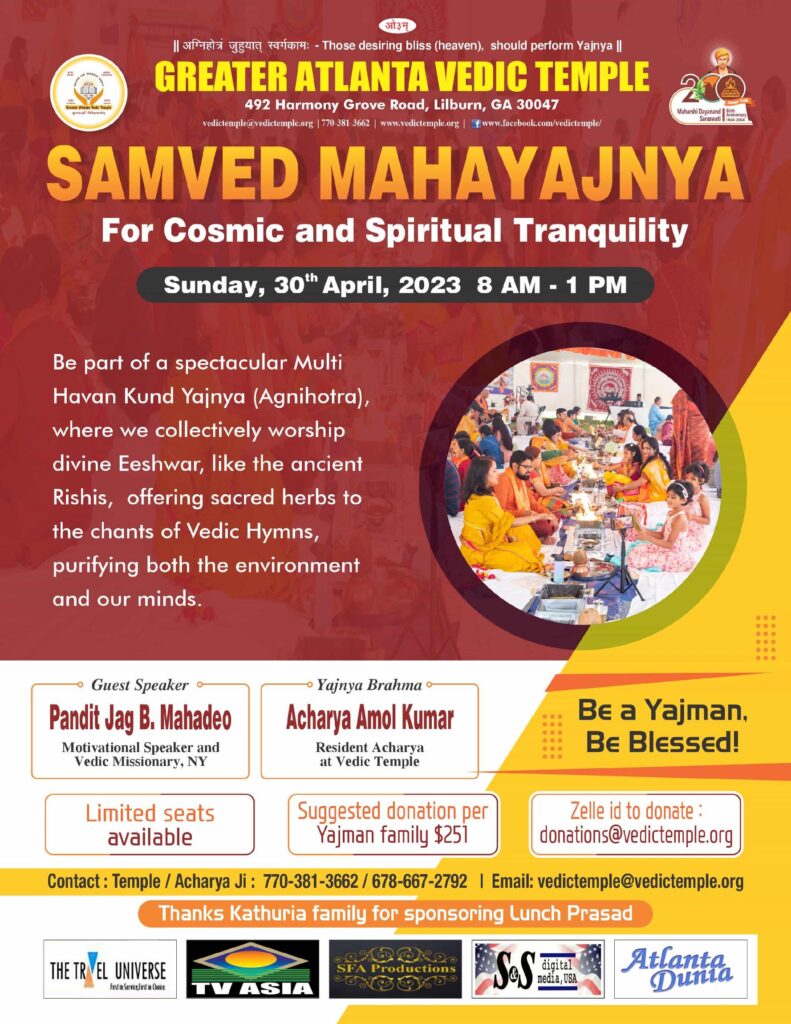 Samved Mahayajnya – Vedic Temple